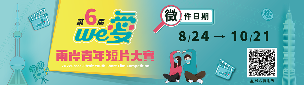 中華民國微電影協會 – Micro Movie Association